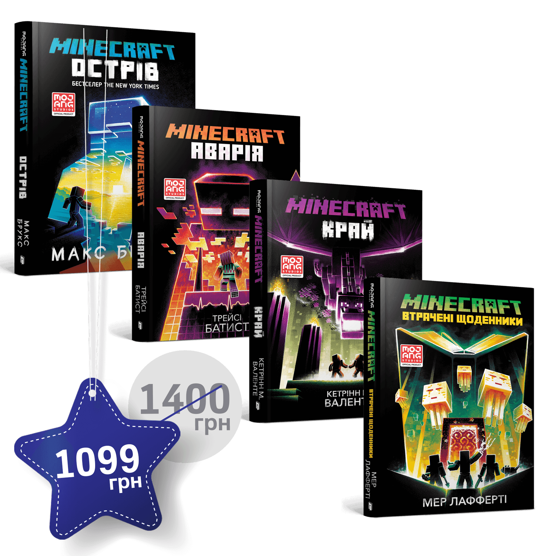 Набір із чотирьох книжок по грі MINECRAFT купити за ціною 1400 грн ...